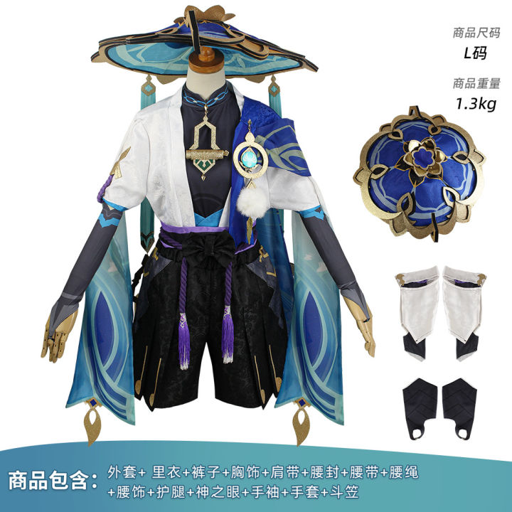 Original God Wanderer Cosplay Xumi Private Soldier Cos Costume Game C ...