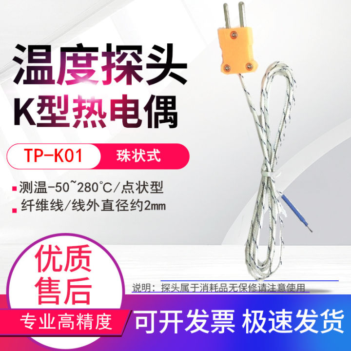 Universal K-Type Thermometer Thermocouple Wire Bead Point Thermocouple ...
