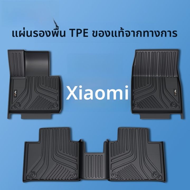 Leibon TPE Car Foot Mats SU7 Xiaomi Ultra Speed 7 Xiaomi Promax Starry Sky New Model Special ...