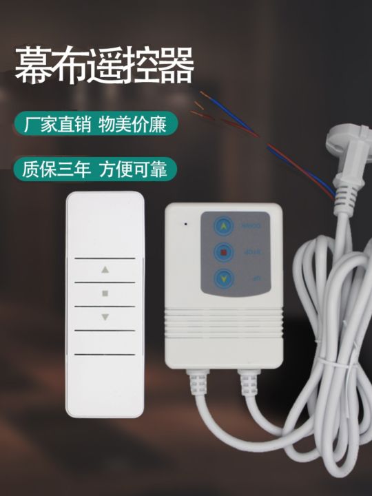 Universal High-End Electric Projection Screen Remote Controller Motor ...