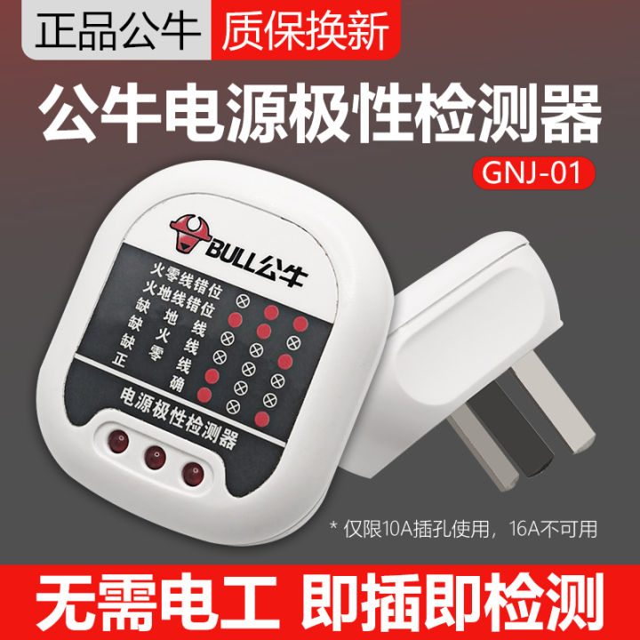 Bull Electroscope Socket Multifunctional Power Polarity Ground Wire ...