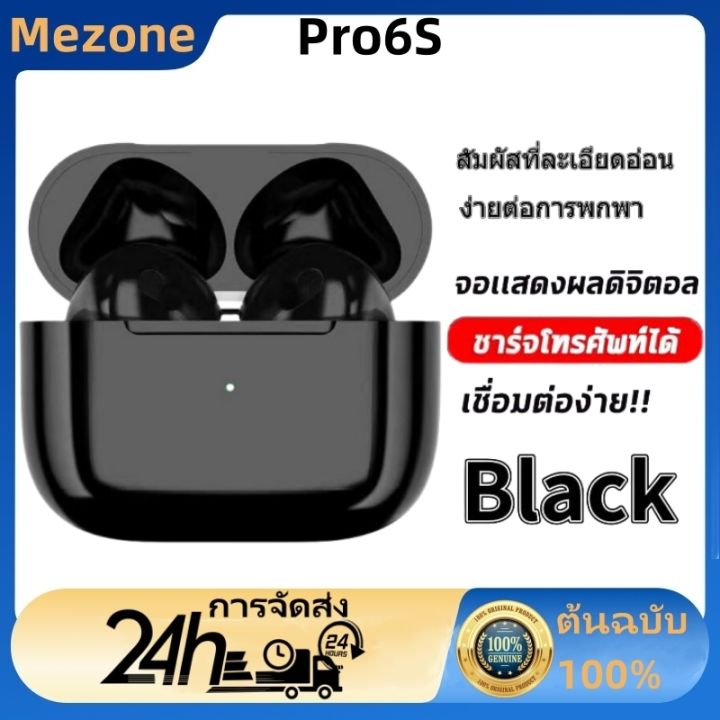 Mezone Air 4 TWS หูฟังไร้สายหูฟังบลูทู ธ HIFI กันน้ำในตัวไมโครโฟน Pro6S หูฟังสำหรับเล่นเกม ...