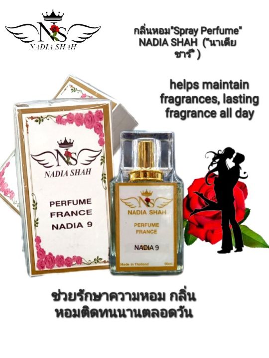 "Spray Perfume" NADIA SHAH (“นาเดีย ชาร์” ) | Lazada.co.th