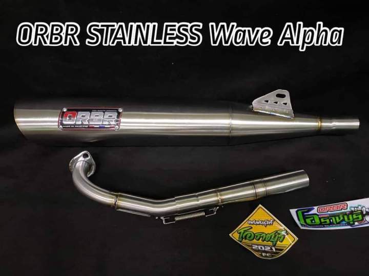 ORBR POWER PIPE WAVE ALPHA STAINLESS | Lazada PH