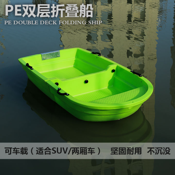 Double Layer Folding Boat Portable Plastic Fishing Yacht Car Mounted ...
