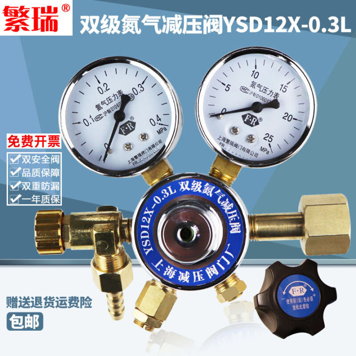 YSD12X-0.3L Two-Stage Nitrogen Pressure Reducing Valve N2 Adjustment ...