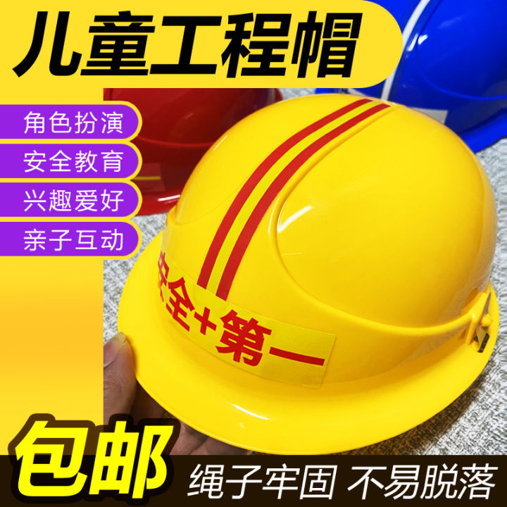 Kids Baby Kindergarten Engineering Use Hat Helmet Construction Site ...