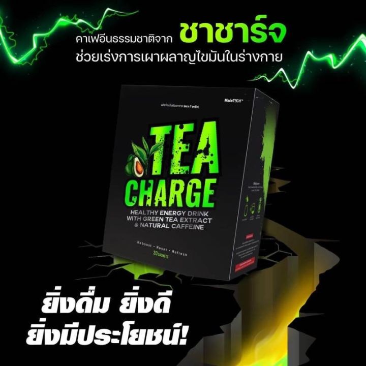 TEA CHARGE (ชาชาร์จ) | Lazada.co.th