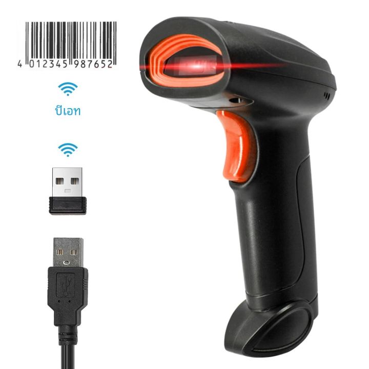 ไร้สาย 1D Barcode Scanner 2.4G BT USB เครื่องสแกนเนอร์ CCD การสแกน ...