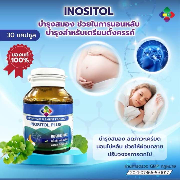 SERES INOSITOL 30 เม็ด-เซเรส อินโนซิทอล ของแท้100% | Lazada.co.th
