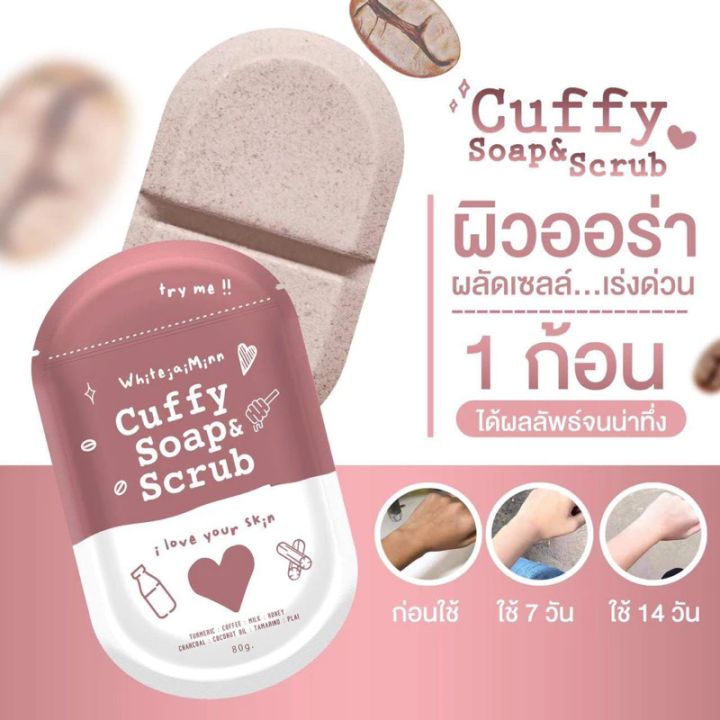 Cuffy Soap & Scrub baht body-80g | Lazada