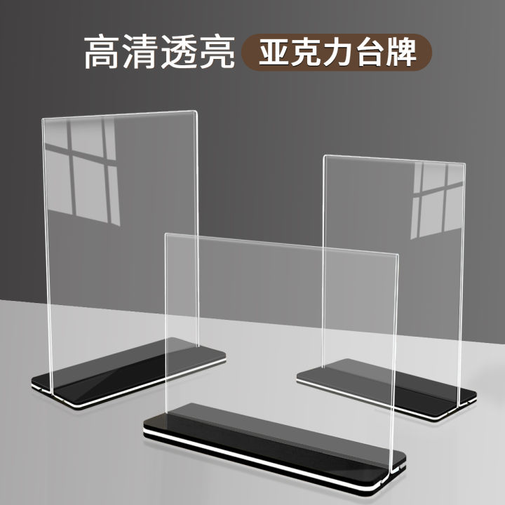 A4 Pull-out Reception Label Acrylic Signboard A5 Table Card Standee A6 ... A4 Pull-out Reception Label Acrylic Signboard A5 Table Card Standee A6 ...