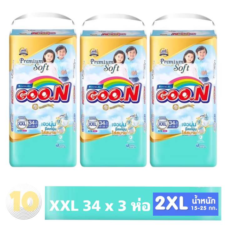 Goon premium Mummy kiss กูนน์ ผ้าอ้อมกางเกงสวม [ XXL 34 ] **ขายยกลัง 3 ...
