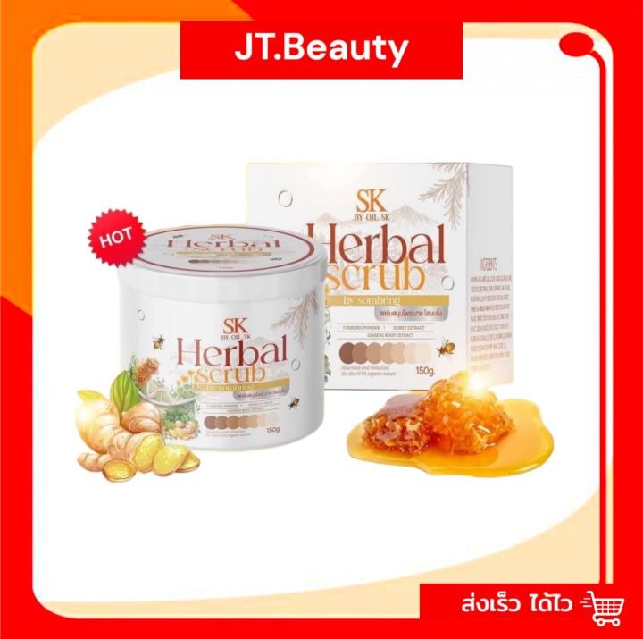 สครับโสมบริ้ง สครับสมุนไพร SK Som Blink | Lazada.co.th