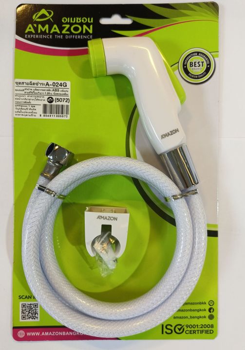 สายฉีดชำระ A-024 สีเขียว สายยาว 1.20ม. พร้อมน๊อตครบชุด รุ่นประหยัด สวย ...