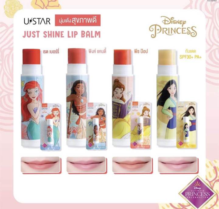 USTAR JUST SHINE LIP BALM - ยูสตาร์ จัสท์ ชายน์ ลิป บาล์ม | Lazada.co.th