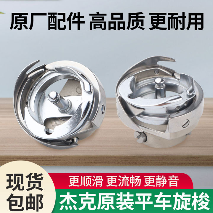 Jack Brother Bruce Sewing Machine Rotating Shuttle Computer Machine ...