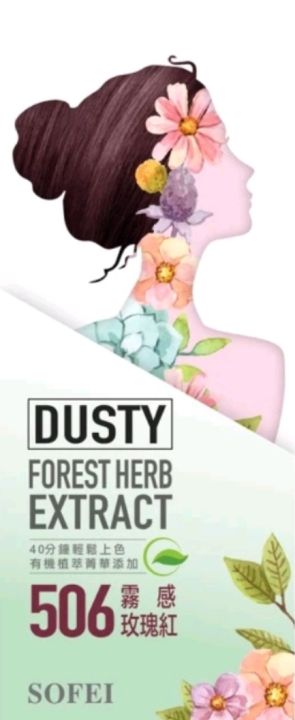 Sofei Dusty Forest Herb Extract Hair Color Cream Hair Dye Color Kit ...