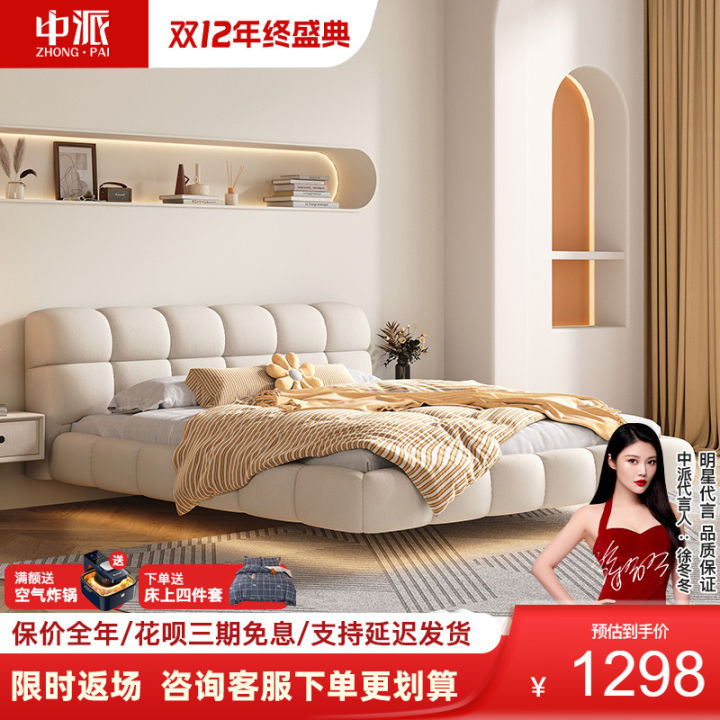 Cream Style Puff Suspension Bed Modern Minimalist Master Bedroom Baxter ...