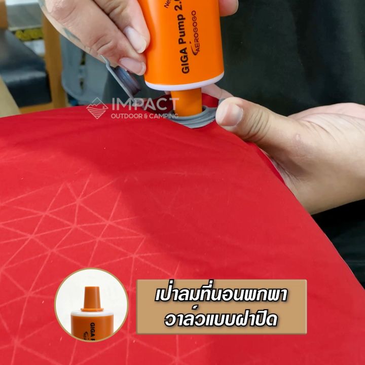 GIGA Pump 2.0 รุ่นใหม่ ที่สูบลมไฟฟ้า ปั๊มลมจิ๋ว มีแบตในตัว แคมป์ปิ้ง ...