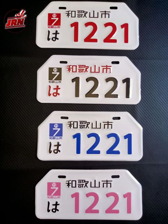 Japanese License Plate - JDM Japan Inspired | Lazada PH