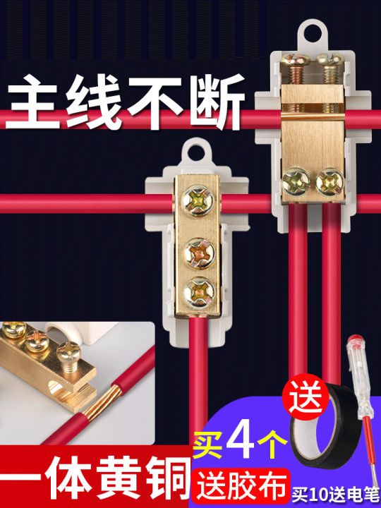 Cable Seperater T-Line Clip No Break Wire High Power Terminal Connector ...