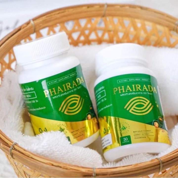 Phairada ไพรดา วิตามินบำรุงสายตา 30แคปซูล. | Lazada.co.th
