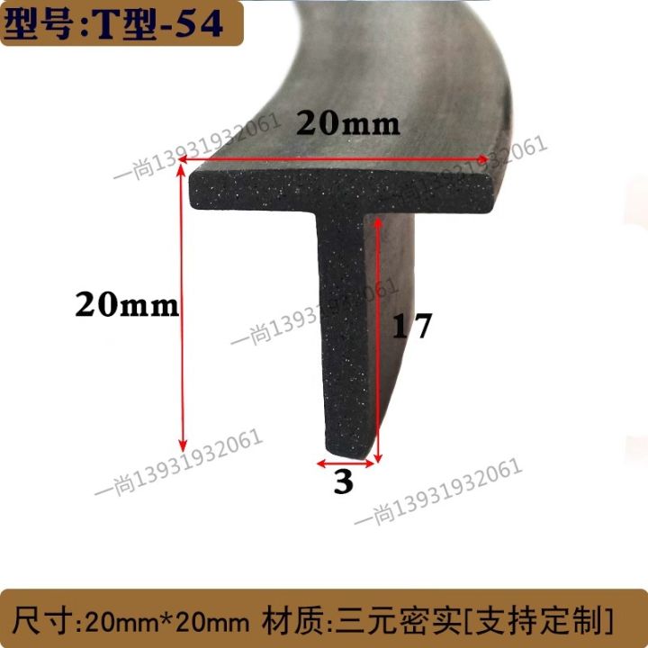 T Type EPDM Rubber Sealing Strip Foamed Trimmed Solar Photovoltaic ...