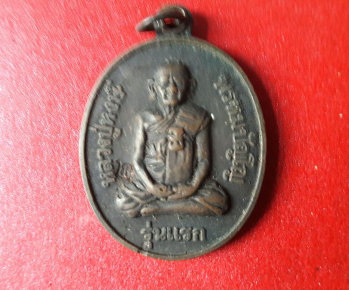 Luang Phor Hong Rian Roon Raek 1st Batch BE2541 Made by LP Hong Wat ...