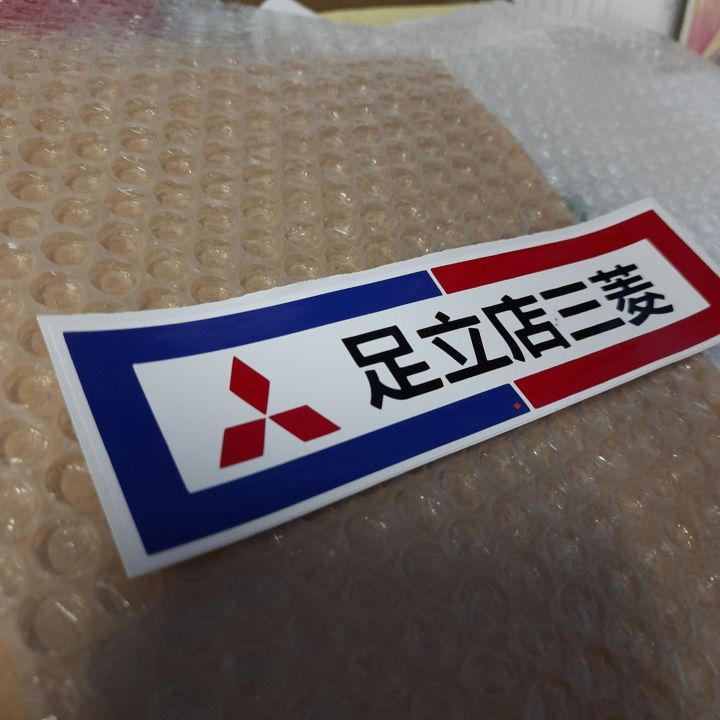 Mitsubishi JDM Sticker | Lazada PH