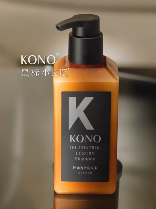 🔥KONO Shampoo 黑标小K瓶洗发水 for oil control, dandruff removal, smoothness ...