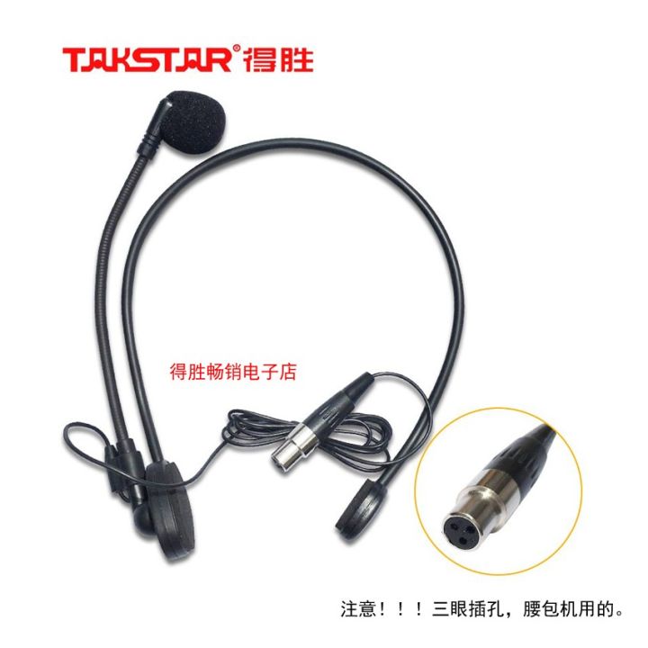 Three-Hole Cannon Collar Clip-on Chest Microphone Head-Mounted Headset ...