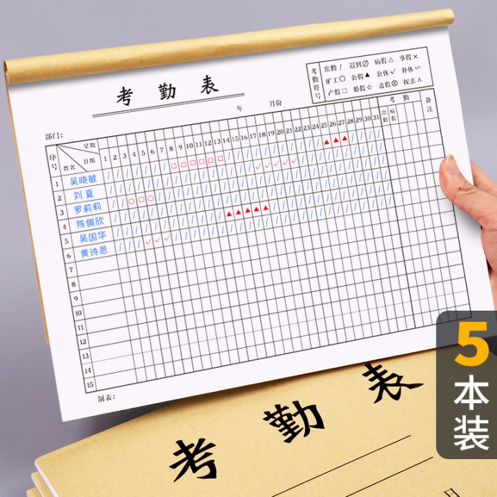 Large Grid Work Record Book Construction Site Attendance Sheet Nursery ...