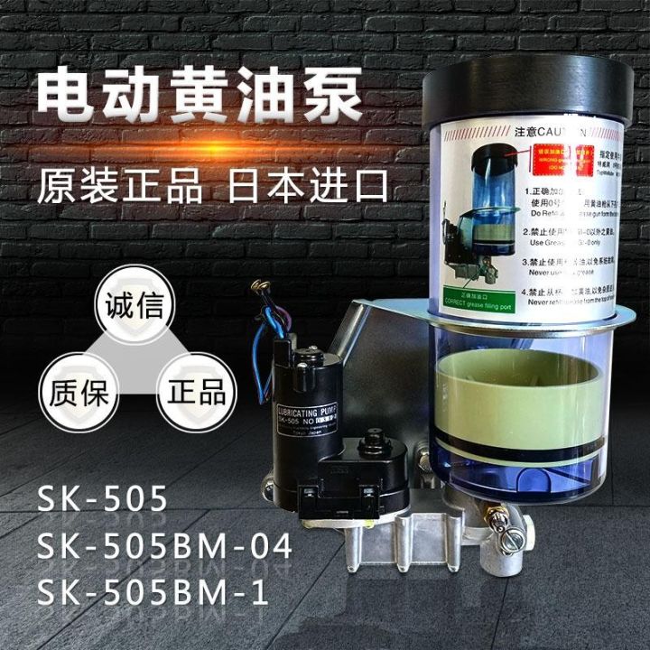 Electric Grease Pump SK-505 for Punching Machine Automatic Lubrication ...