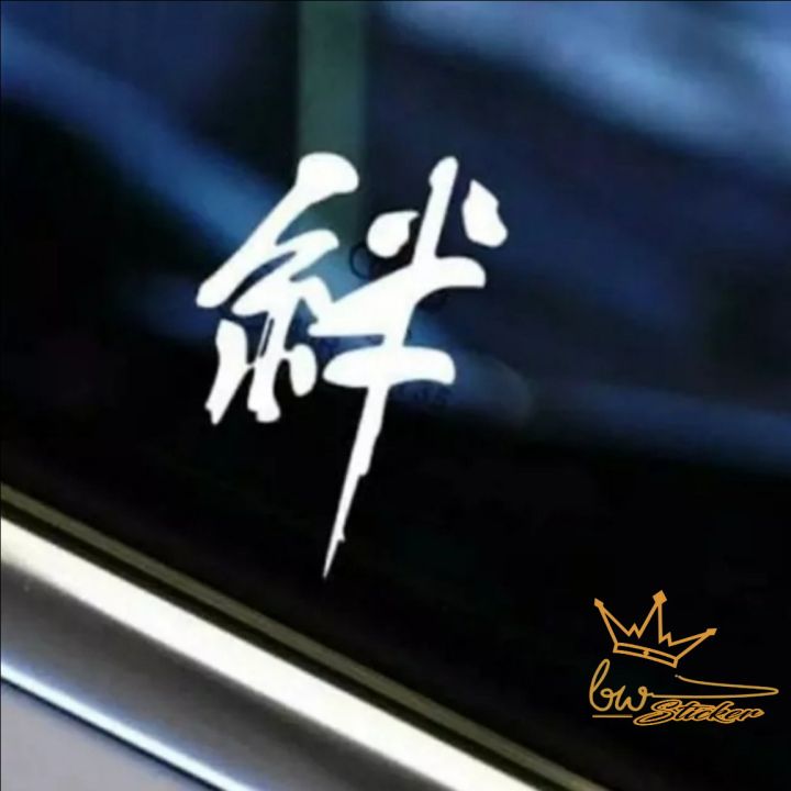 Sticker cutting Kanji Jepang, Sticker tulisan Jepang | Lazada Indonesia