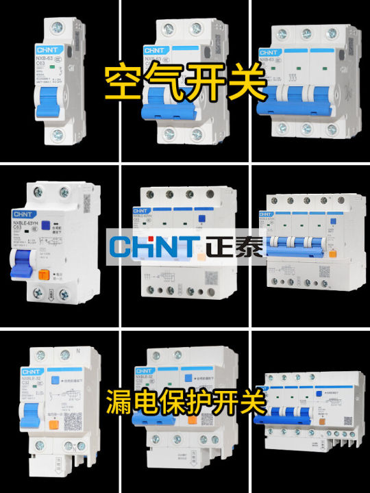 Home Use Three Phase Leakage Protection Switch 2P Air Switch with Three ...