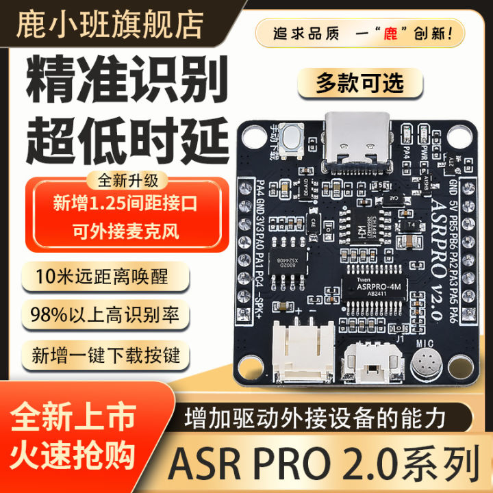Offline Smart Voice Recognition Module Deer Little Class ASR pro Development Board Ask Core ...