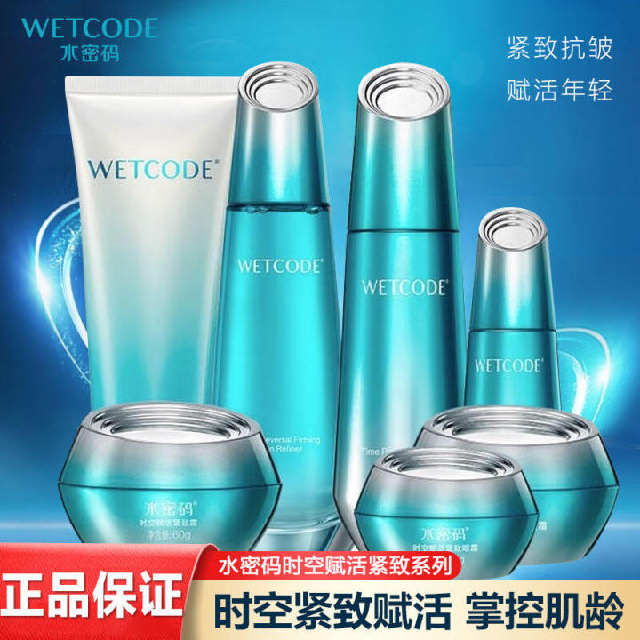 ชุดครีมบำรุงผิวหน้า WETCODE 4 ชิ้น ช่วยลดริ้วรอย กระชับผิว ชุบชื้น ให้ ...