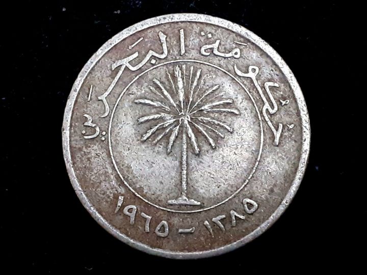 1965 BAHRAIN 50 FILS PALM TREE GENUINE VF | Lazada