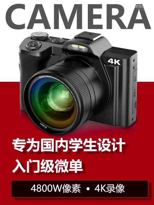 กล้องดิจิตอล Caizu กล้อง SLR ย้อนยุคระดับเริ่มต้น 4800 กล้องล้านพิกเซล ccd นักเรียน 4K การบันทึก ...