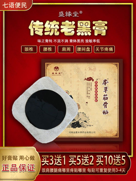 Traditional Old Style Herbal Bone Patch Lumbar Cervical Shoulder Joint ...