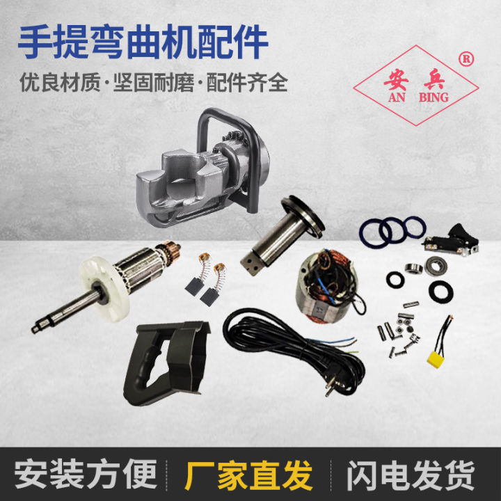 Electric Satchel Portable Steel Bar Bending Machine Rotor Stator Handle ...
