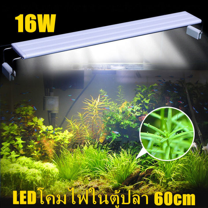 ROXIN GX-A600 โคมไฟตู้ปลา LED 16W สำหรับตู้ขนาด 60-70 cm. ไฟ LED ตู้ปลา ...
