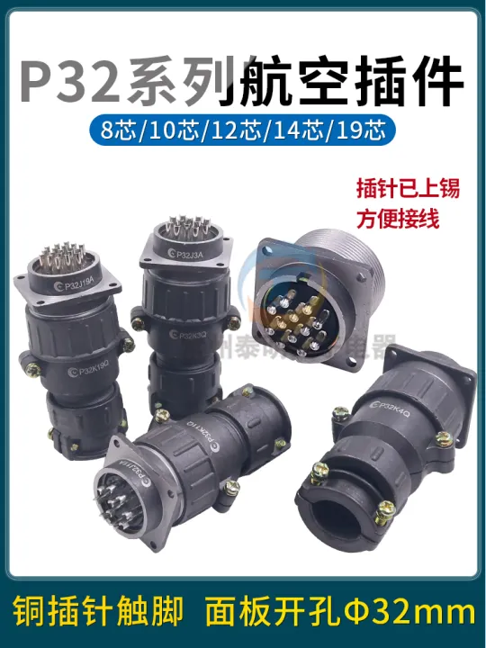 Aerodynamic Circular Connector P32-8 Hole 19 Core Male And Female 10 ...