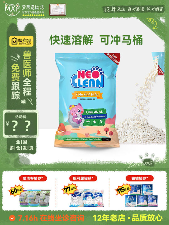 Low Dust Easy Clumping Plant Based Cat Litter Original Flavor Odor ...