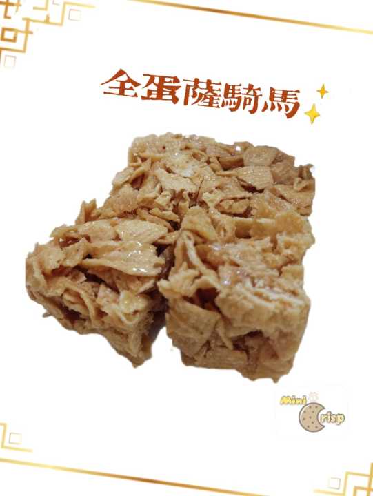 Ipoh Famous Biscuit /Biskut Sakima 全蛋萨骑马 | Lazada
