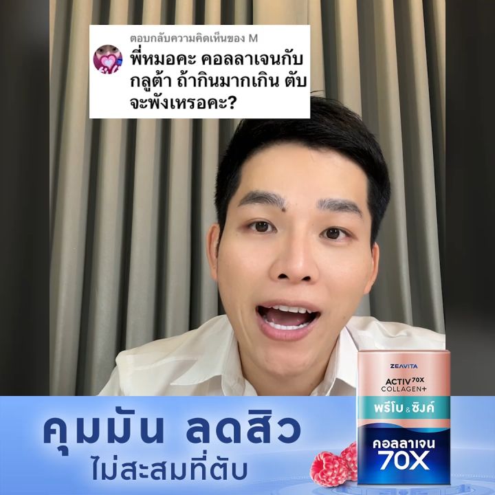 [1แถม1] คอลลาเจน70X ซิงค์ พรีไบโอติกส์ (30ซองx1กล่อง) collagen gluta อาหารเสริม วิตามินซี กลูต้า ...