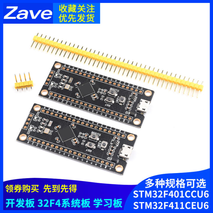 Zave STM32F401RCT6/CCU6 Core Board System Development Board MicroPython Compatible Electronic ...
