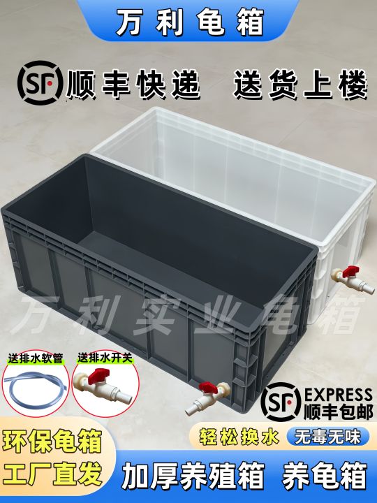 Extra Large Plastic Turtle Tank Open Top Aquatic Animal Farming ...