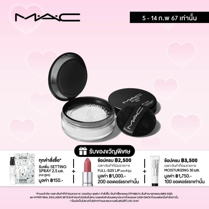 MAC Studio Fix Pro Set + Blur Loose Powder 6.5G / แมค แป้งฝุ่น Studio ... MAC Studio Fix Pro Set + Blur Loose Powder 6.5G / แมค แป้งฝุ่น Studio ...
